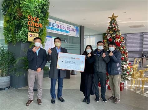 화성시남부종합사회복지관 ㈜에버켐텍 화성시남부종합사회복지관에 ‘따뜻함을 나눠요 동지 행사