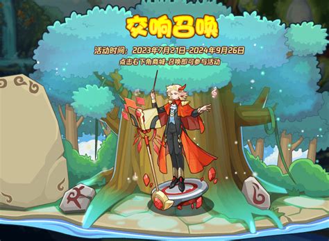 洛克王国11月17日更新内容公告 11月17更新了什么内容 3DM网游