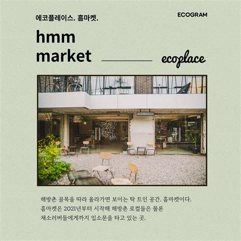 에코그램 Ecogram 에코그램 Ecogram Added A New Photo