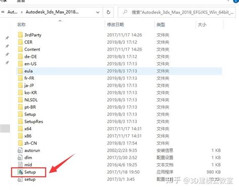 3ds Max 2018 安装包 超详细图文安装教程 知乎