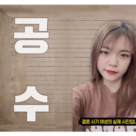 결혼 6일만에 도망간 베트남 와이프 추노하는 유튜버 자유게시판 짤박스