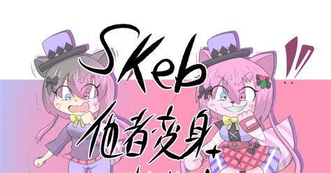 他者変身 Skeb依頼絵 他者変身状態変化 しろクラゲのイラスト Pixiv