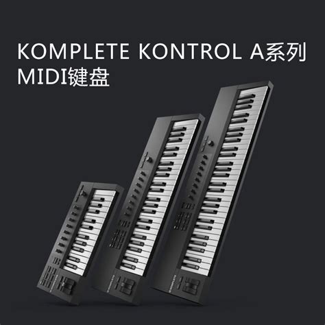 Ni Komplete Kontrol专业编曲midi键盘半配重m32 A49 A61 S88键全