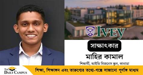 দেশে চাকরির সুযোগ তৈরি হলে কানাডা থেকে ফিরে আসবো