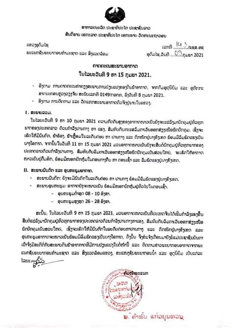 ພະແນກຊັບພະຍາກອນທຳມະຊາດ ແລະ ສິ່ງແວດລ້ອມແຂວງອຸດົມໄຊ Home Facebook