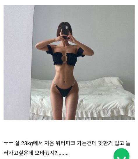 워터파크에 이런 수영복 입고 가면 대참사 날까 인스티즈instiz 인티포털 카테고리