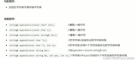 314 String字符串拼接std String 拼接 Csdn博客
