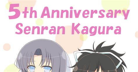閃乱カグラ 閃乱カグラ5周年！ 壱龍つみきのイラスト Pixiv
