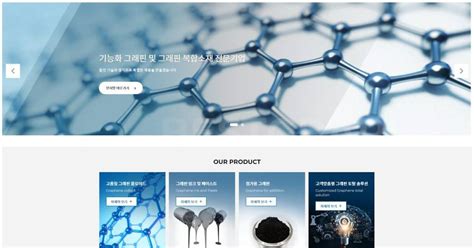 주간투자동향 베스트그래핀 80억 원 규모의 시리즈a 투자 유치