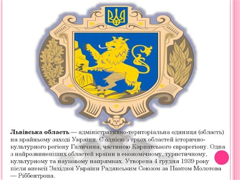 НА УРОК ГЕОГРАФІЇ 8 клас Тема Географічне положення адміністративно