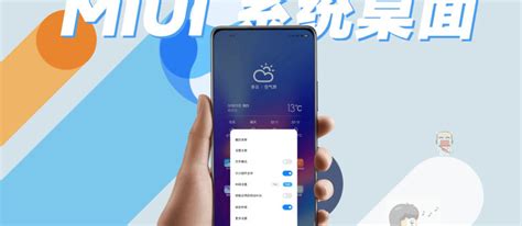 Miui