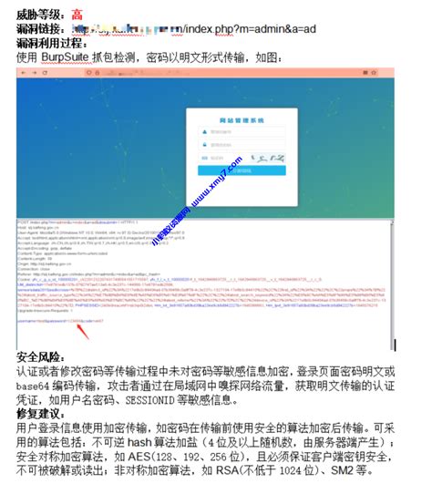 Phpcms安全：密码加密传输 密码以明文形式传输 小蚂蚁资源网