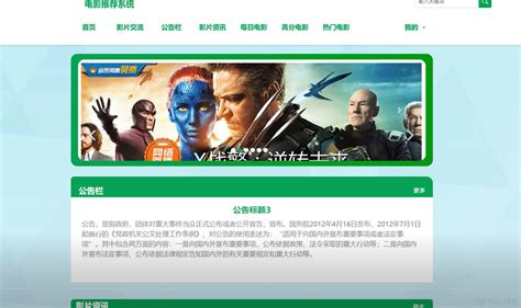 【万字文档ppt源码】基于springbootvue电影推荐系统 可用于毕设 课程设计 练手学习51cto博客ppt 电影