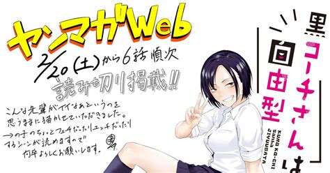 ヤングマガジン 【告知】ヤンマガwebにて読切掲載 九十九弐級のイラスト Pixiv