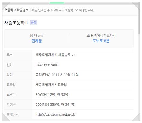 세종 새롬동 세종더샵힐스테이트 새뜸마을 10단지 아파트 정보 세종시 2생활권 학세권 인기 아파트 네이버 블로그