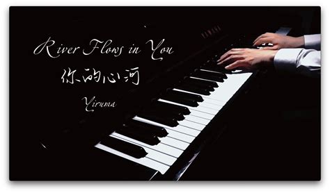 River Flows In You 钢琴谱分享 哔哩哔哩
