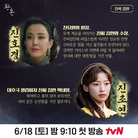 Tvn 새 드라마 인물 소개  연예이슈 수다방 네모판