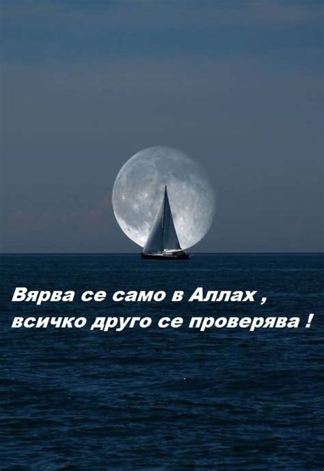 Религия Ислям Да е честит Рамазан Байрам На всички празнуващи Нека този скъп за нас празник