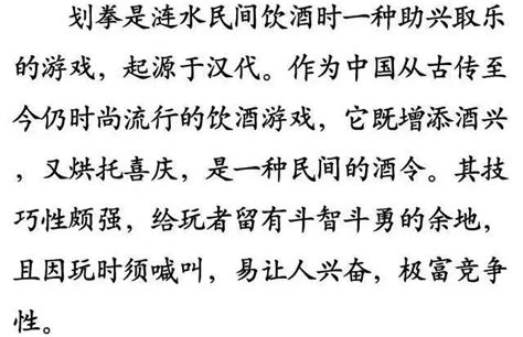 大荔划拳口诀大全！一般人不告诉他！