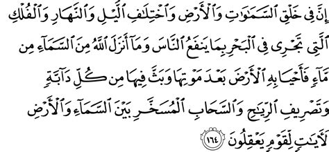 Detail Surat Al Baqarah Ayat 1 Sampai 20 Koleksi Nomer 44
