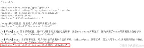 立创·泰山派rk3566开发板调试mipi Lcd立创泰山派 Csdn博客