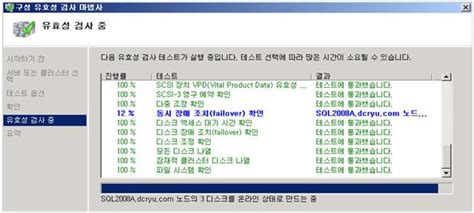 Windows Server 2008 Failove Cluster 설치 1