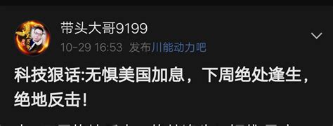 大盘绝地反击，今晚美联署加息50～75个基点。财富号东方财富网