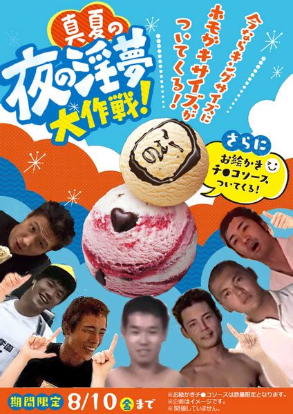 真夏の夜の淫夢大作戦！ 砂ラーメン さんのイラスト ニコニコ静画 イラスト