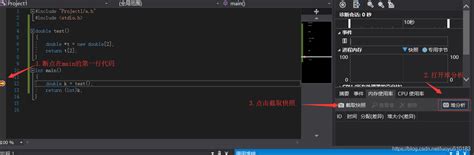 vs2017的c 开发心得（十一）调试——内存溢出和内存泄漏（上） vs调试栈内存溢出 csdn博客