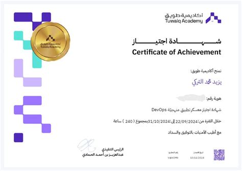 Devops Tuwaiqacademy Terraform Cloudcomputing Cicd Githubactions Yazeed Alturki