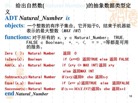 Ppt 数据结构与算法 Data Structure Algorithms 烟台南山学院信息科技学院 数据结构与算法教学组 Powerpoint Presentation Id6443283