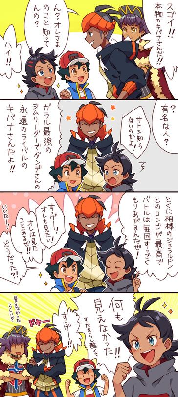 Ash Ketchum Raihan Leon And Goh Pokemon And 2 More Drawn By