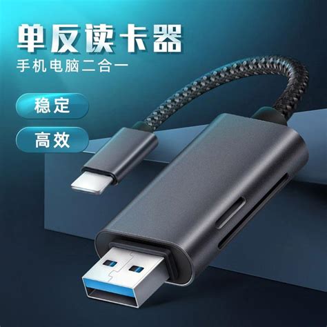 单反相机读卡器适用苹果佳能sd卡m50无人机tf卡手机电脑usb二合一虎窝淘