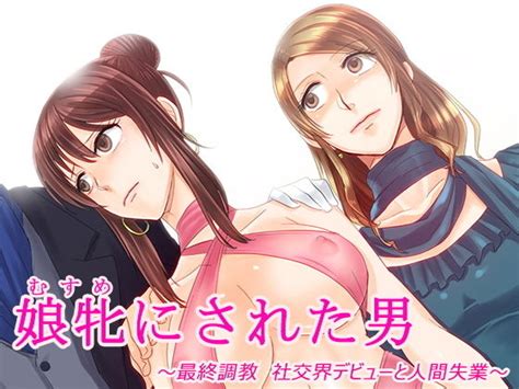 人気順 恥辱庵のサークル作品一覧 FANZA同人