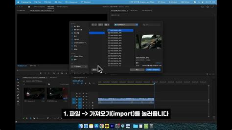 프리미어프로 30초만에 타임랩스 영상 만들기 Youtube