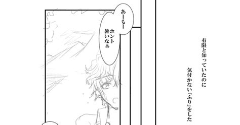徹夏 徹夏ほのぼの漫画＠下書き編笑 かんな＆ななのマンガ 漫画 屍鬼 腐向け Pixiv