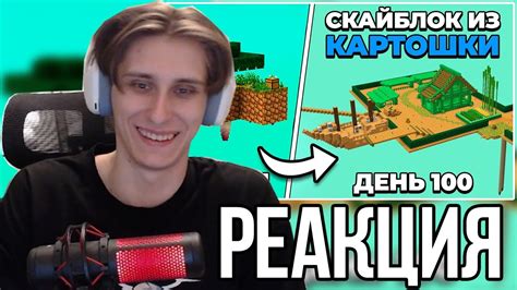 СЕКБИ СМОТРИТ ВИДЕО АЛЬФЕДОВА Я Выжил на САМОМ СТРАННОМ Скайблоке в Майнкрафте Youtube