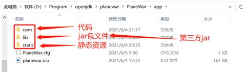 使用jpackage将java程序打包成exe程序不需要安装jdk即可运行 Zeromi 博客园