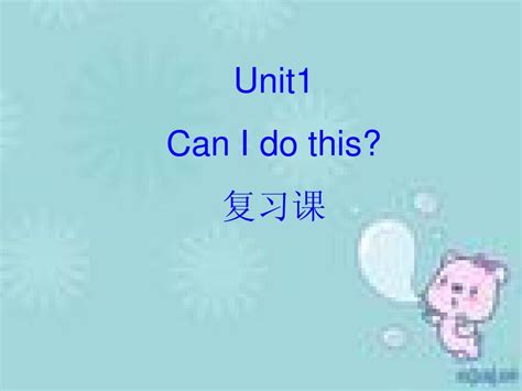 上海版牛津英语5a M1u1课件word文档在线阅读与下载免费文档