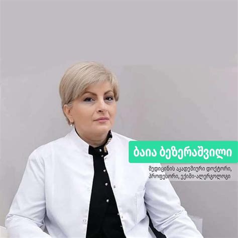 ავთანდილ ყამბარაშვილის კლინიკა