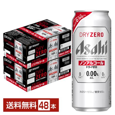 ノンアルコールビール｜アサヒ ドライゼロ 500ml 缶 24本×2ケース（48本）