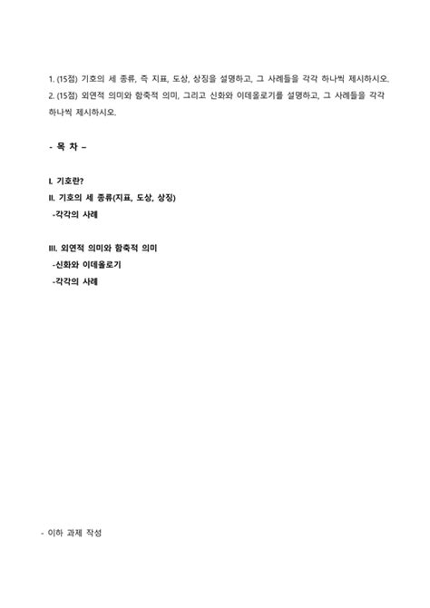 미디어영상학과 2023년 3학년 1학기 사진영상론 중간시험 과제물 중간기말과제