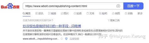 11个让百度快速收录网站的奇思淫技 知乎