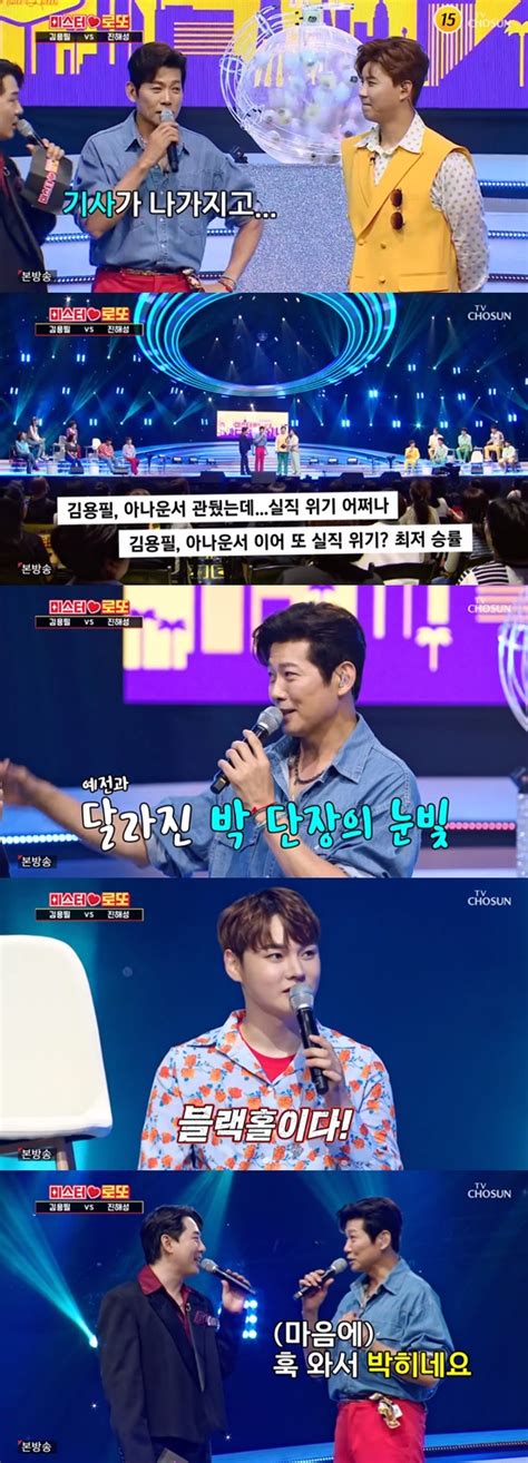 김용필 실직 위기에 가족들 걱정아나운서 그만둔 지 얼마 안 됐는데 미스터로또 종합 나무뉴스