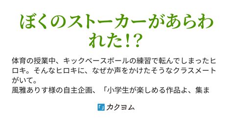 かわいそうなんて言わせない（秋色） カクヨム