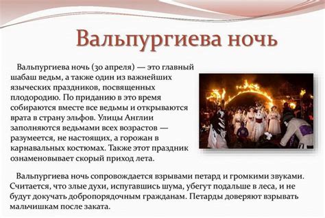 Картинки Вальпургиева ночь 2025 30 открыток скачать бесплатно