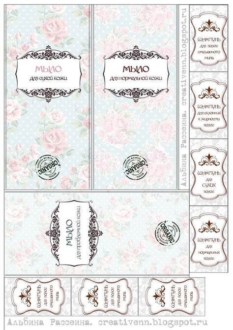 Этикетки для мыла и косметики ручной работы ♥ Creative Nn ♥ Мыло Шаблоны этикеток