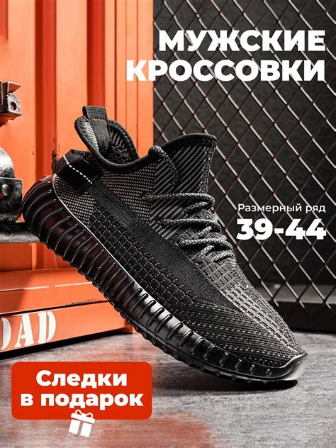 Кроссы изи буст мужские — купить по низкой цене на Яндекс Маркете