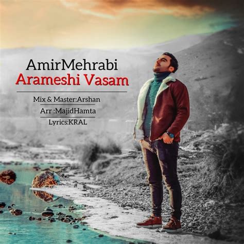 دانلود آهنگ آرامشی واسم از امیر مهرابی همراه متن از سایت شو موزیک