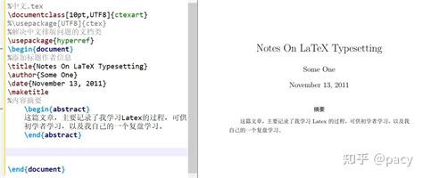 Latex学习笔记2 知乎